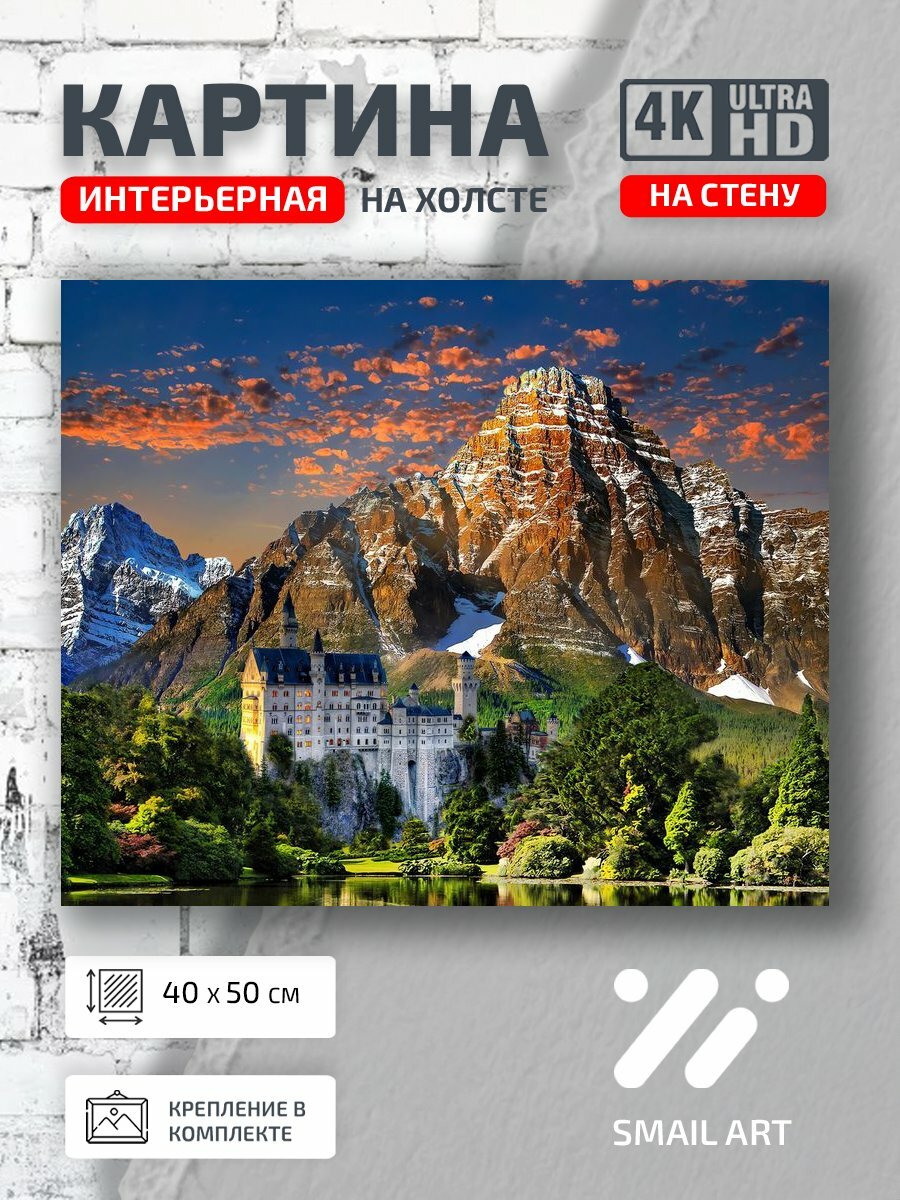 Картина на холсте интерьерная 40 на 50 на стену Горы Landscape для кабинета пейзаж интерьер