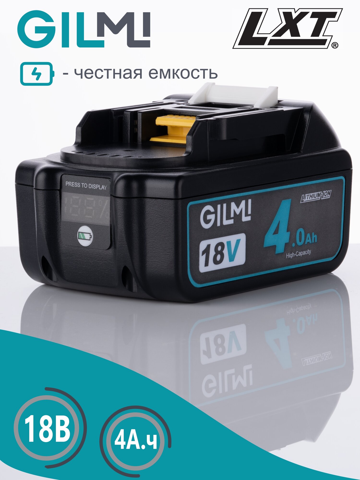 Аккумулятор GILMI GLMBL1840 для инструмента Makita (LXT 18) 18В 4А. ч