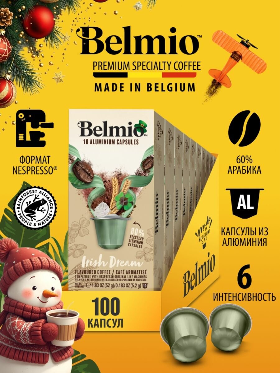 Набор кофе в капсулах для кофемашины Nespresso, Belmio Irish Dream, 100 капсул