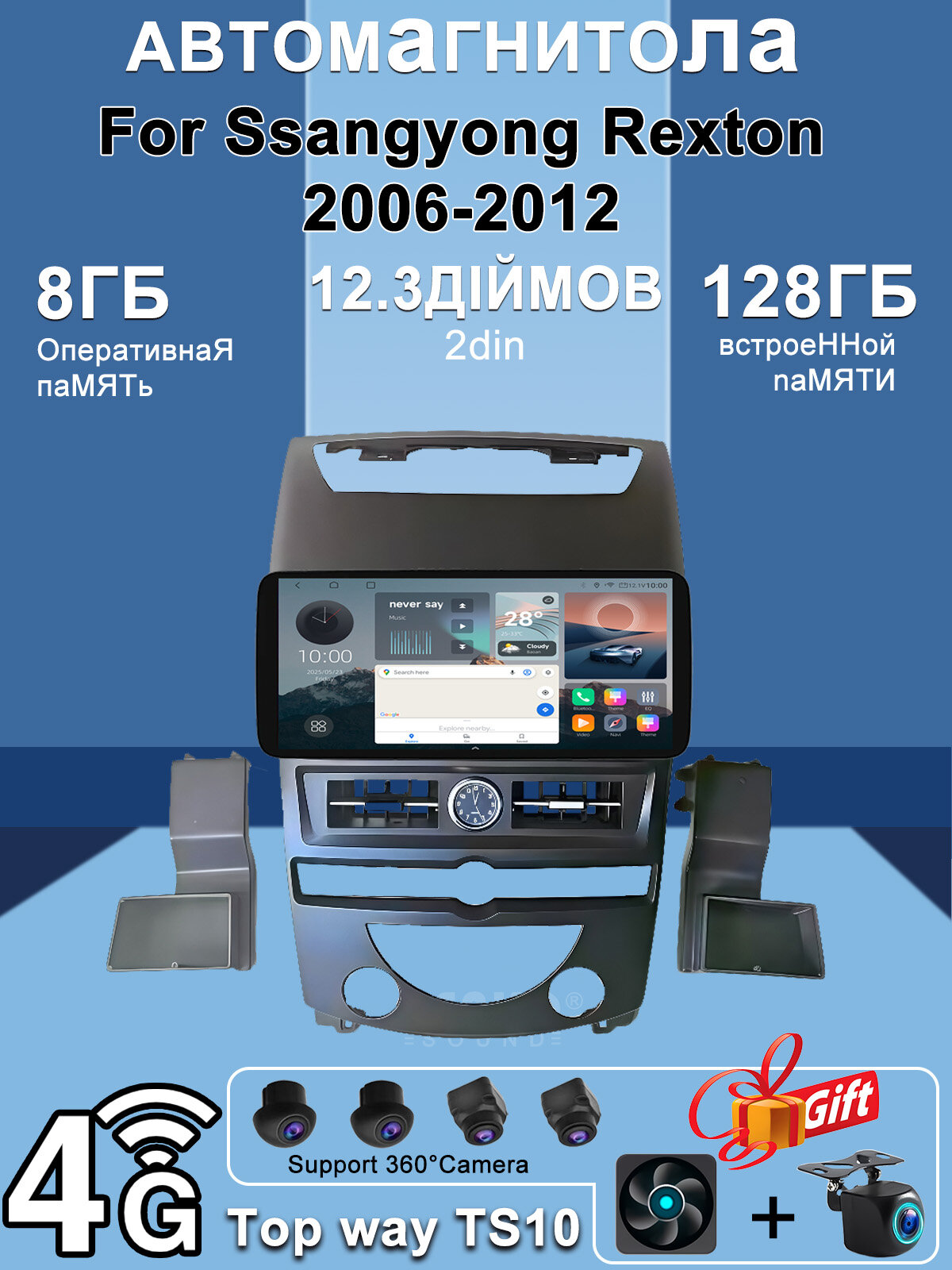 Штатная Магнитола TS10 для Ssangyong Rexton 2006-2012, с камерой заднего вида. IPS экран 12.3 дюймов, Wifi 2din с сенсорным экраном, usb и блютузом