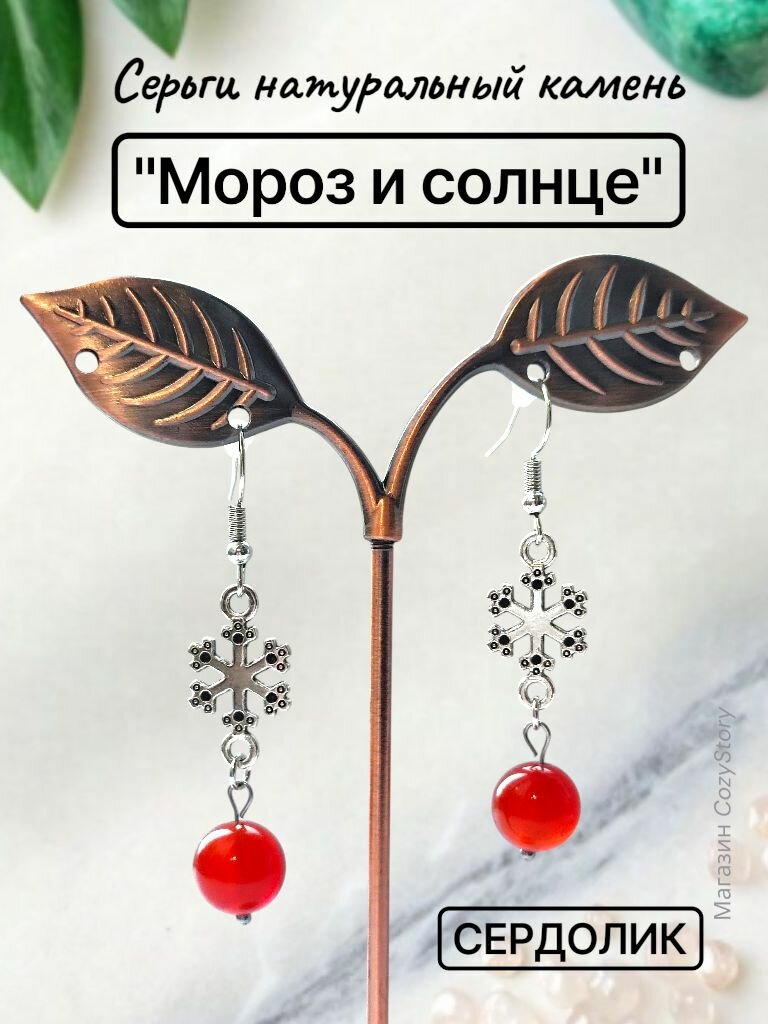 Серьги