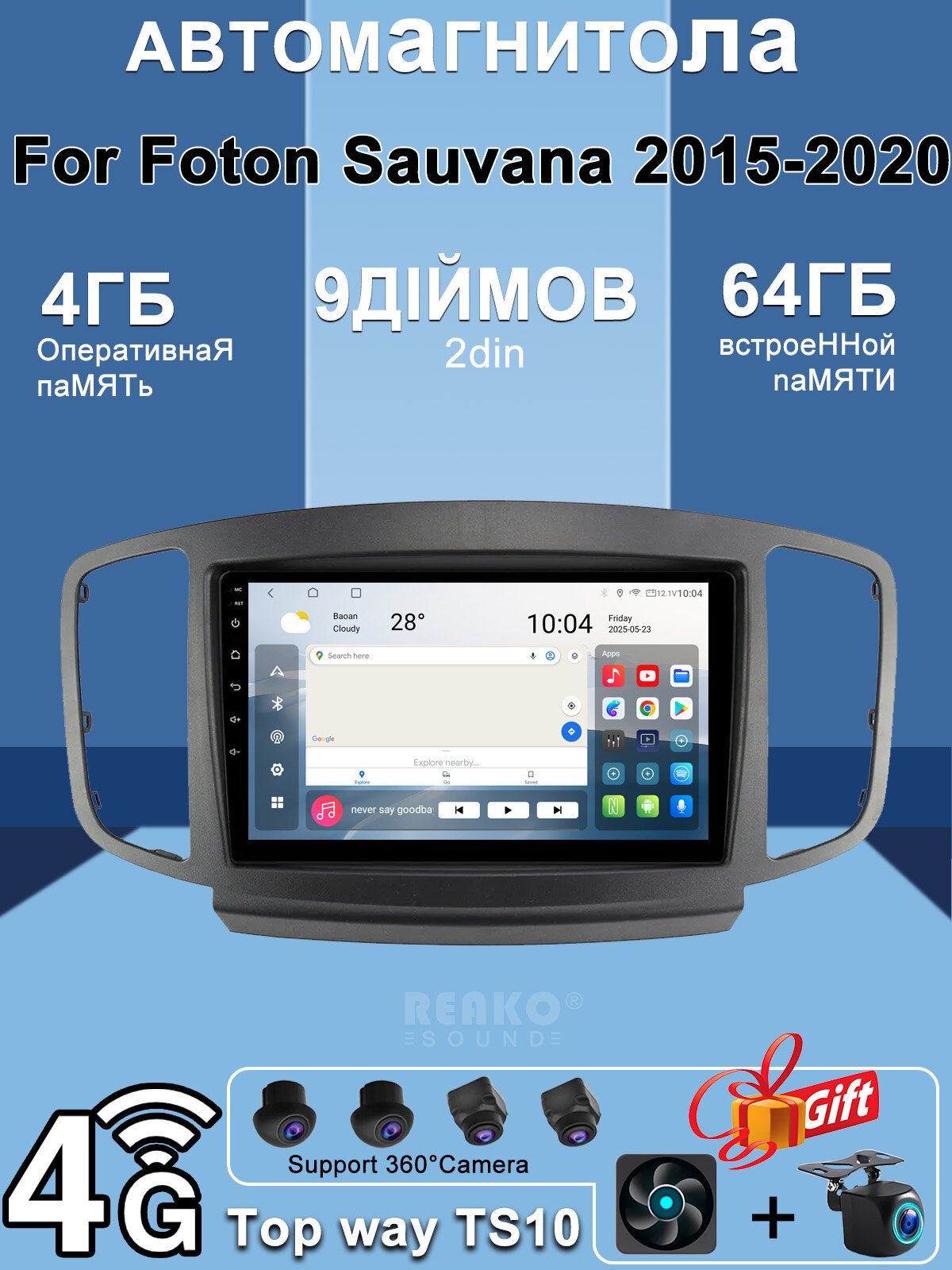 Штатная Магнитола TS10 для Foton Sauvana 2015-2020 , с камерой заднего вида. QLED экран 9 дюймов, Wifi 2din с сенсорным экраном, usb и блютузом