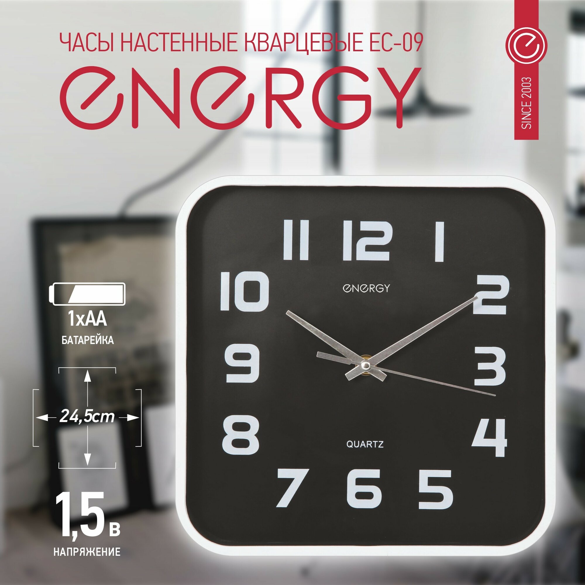 Часы настенные Energy EC-09 квадратные (009309)