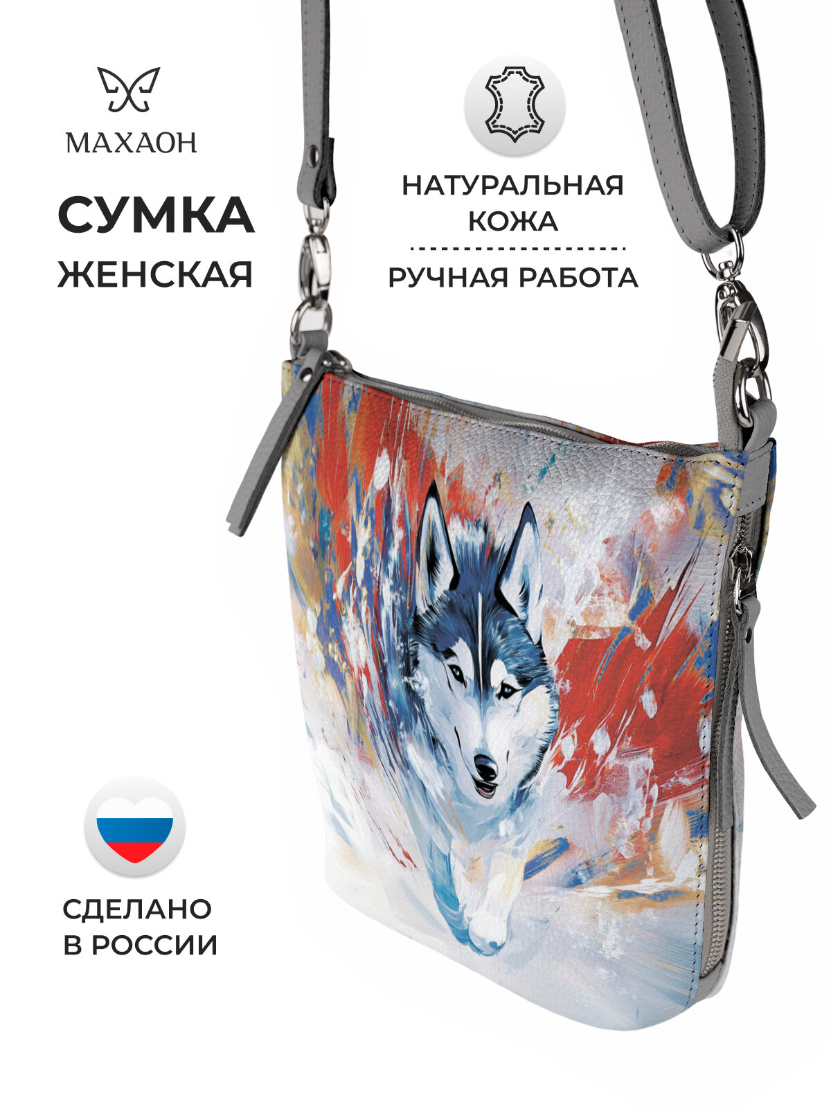 Сумка кросс-боди