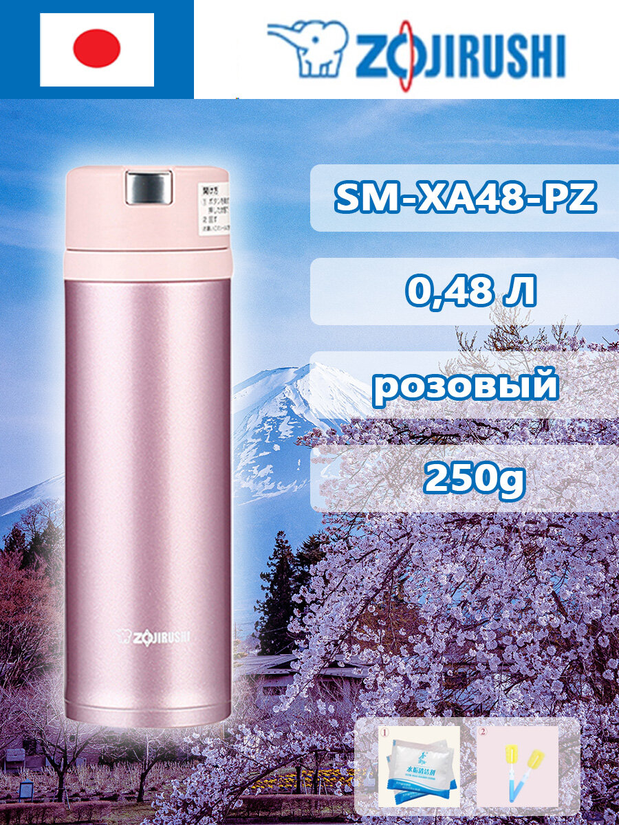 Термос Кнопка-клапан, Крышка-чашка, Вакуумный "SM-XA48-PZ", 0.49 л