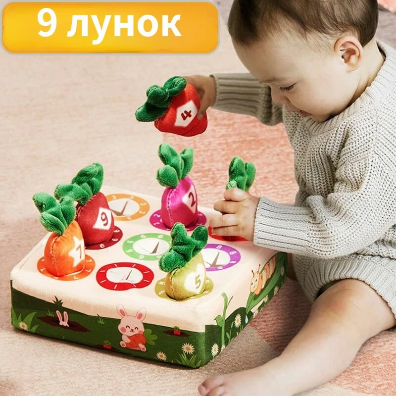 Развивающая плюшевая игрушка "Морковка