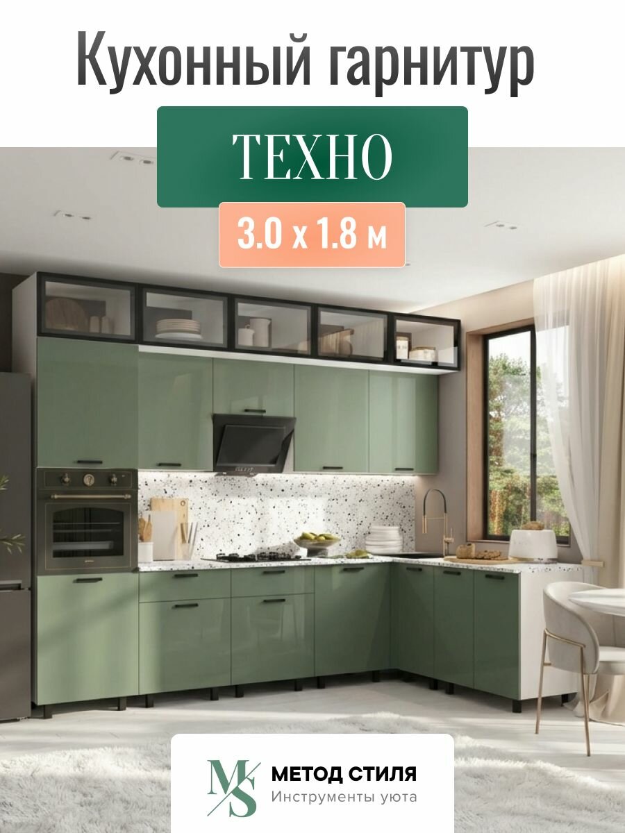 Кухонный гарнитур Техно 3,0х1,8/1080м Компоновка №8 (Олива глянец, Белый (Антарес))