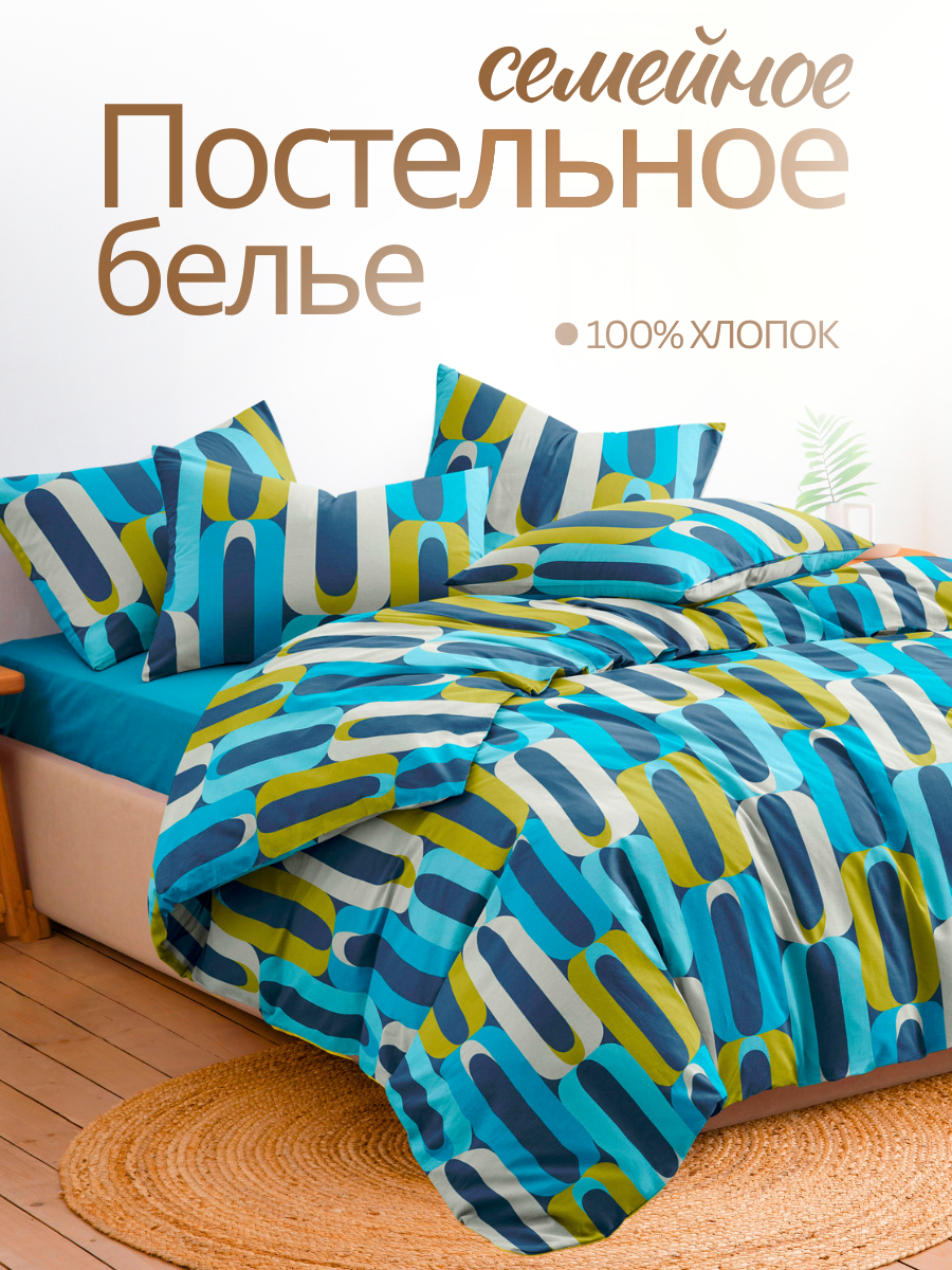 Постельное белье семейное Ночь Нежна Румулус наволочки 70х70, бязь, 100% хлопок