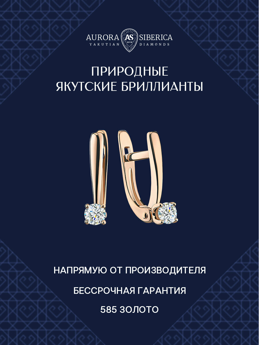 Серьги, красное золото, 585 проба, бриллиант
