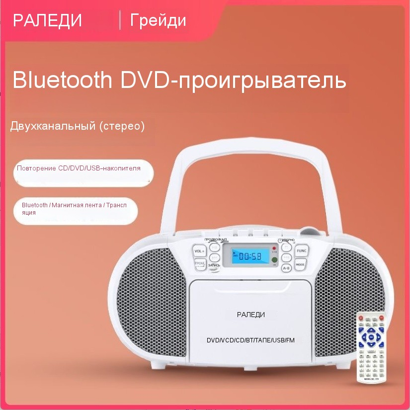 Портативный магнитофон hahafsq, с Bluetooth, CD/DVD/MP3, компактный