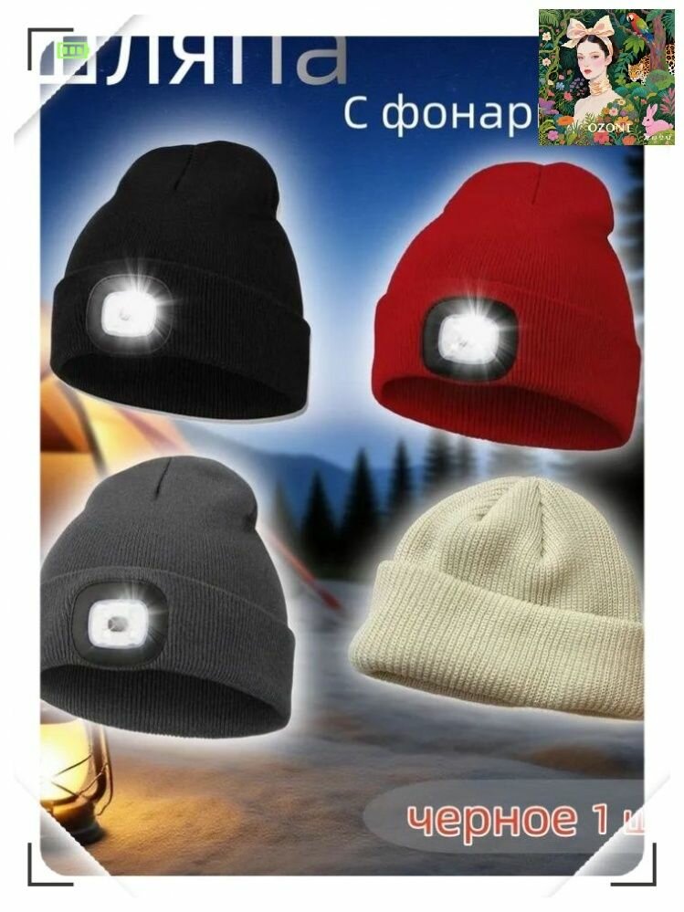 Шляпа, черная, 1 шт