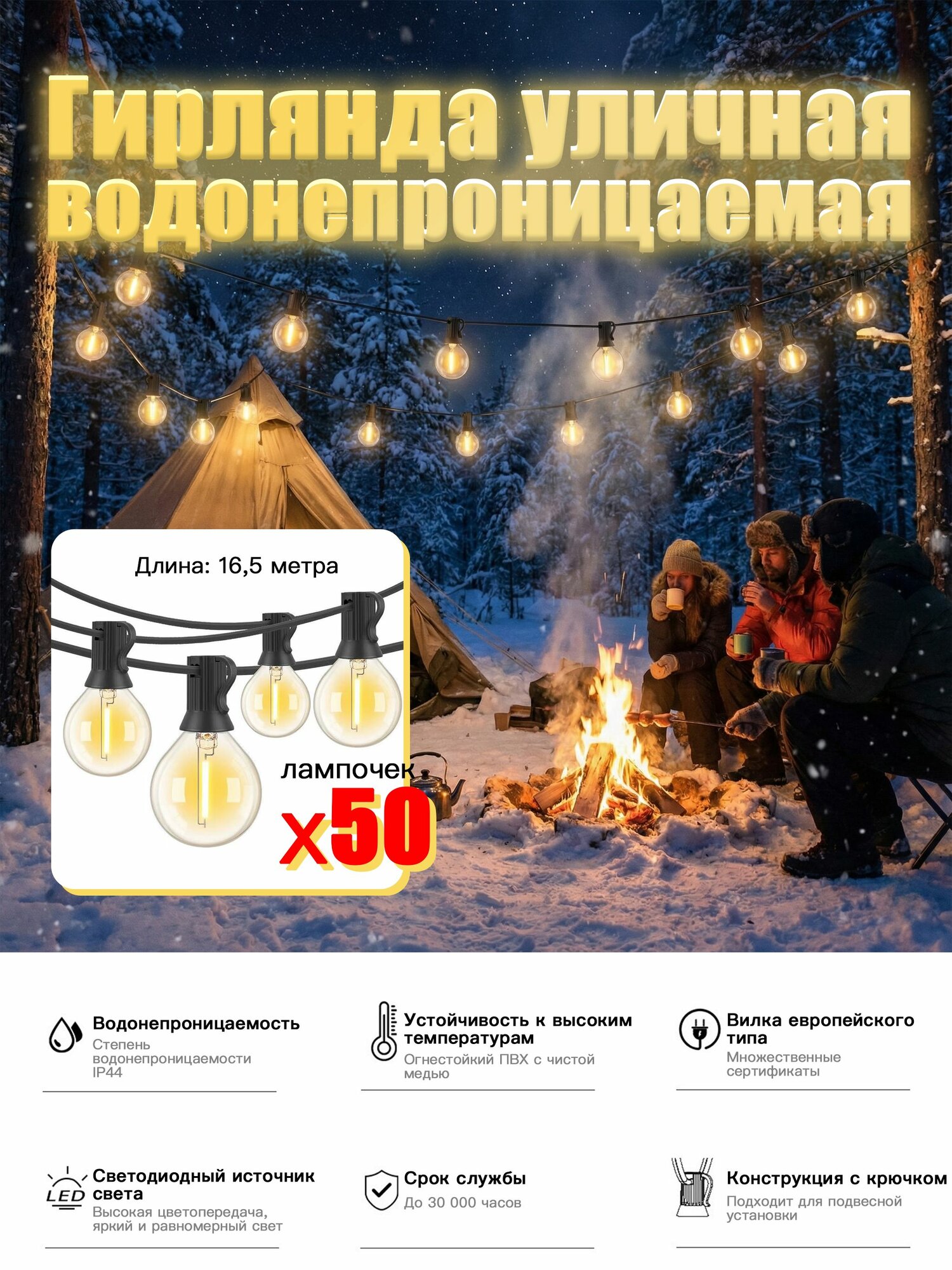 Гирлянда уличная водонепроницаемая LED для кемпинга, декоративные шары, рождественская подсветка, солнечная энергия, садовые огни G40