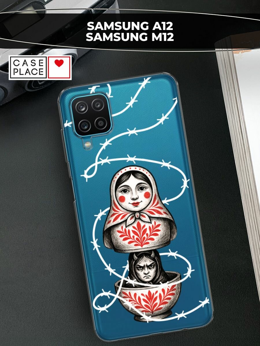 Чехол на Samsung Galaxy A12/M12 / Самсунг Галакси А12/М12 с принтом Темная матрешка 2, прозрачный