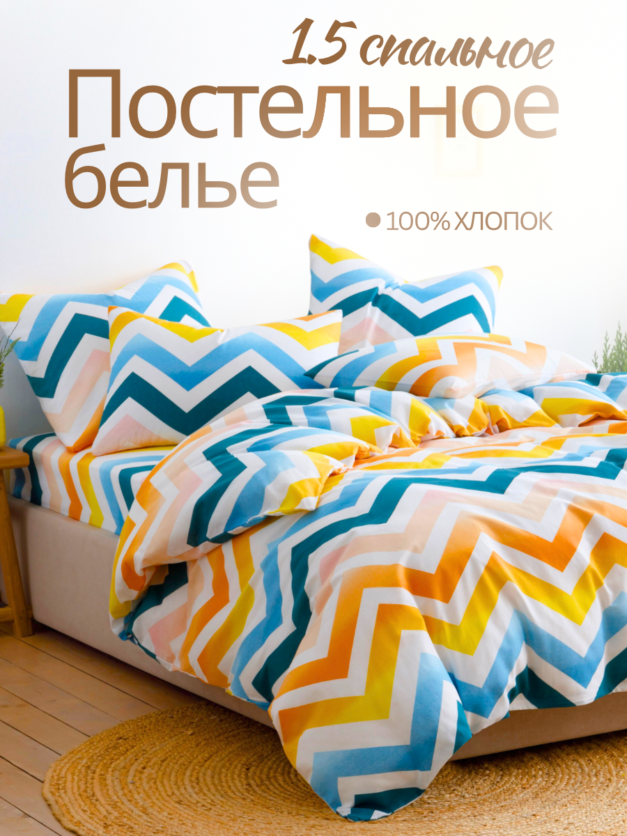 Постельное белье Ночь Нежна, Меандр, бязь, 1.5-спальное, наволочки 70х70, 100% хлопок