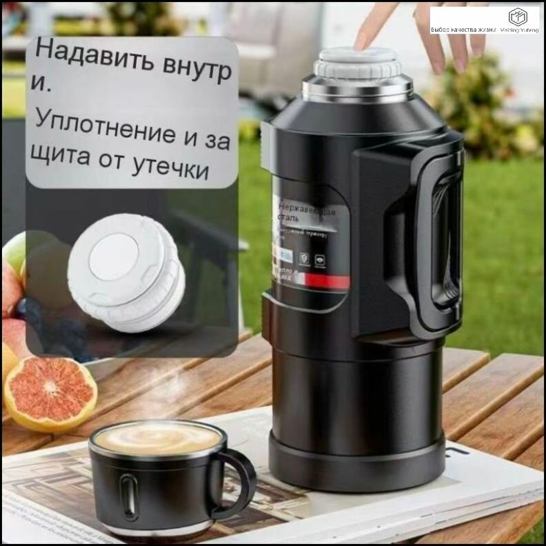 Термос Крышка-чашка, 3 л