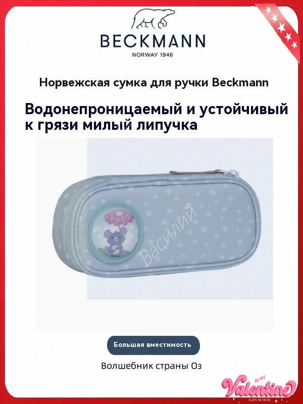 Пенал