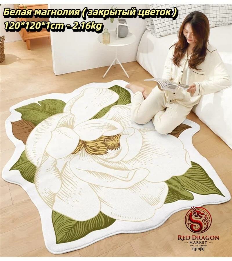 Мягкий, удобный и нежный ковер с коротким ворсом в форме магнолии / Утолщенный, приятный для кожи коврик для спальни