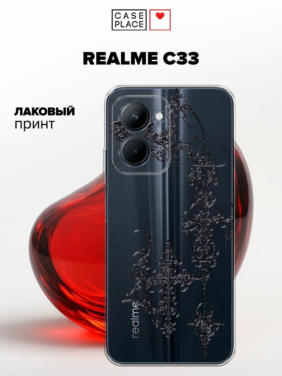 Силиконовый чехол на Realme C33 / Реалми С33 с принтом Готические кресты и сатурн