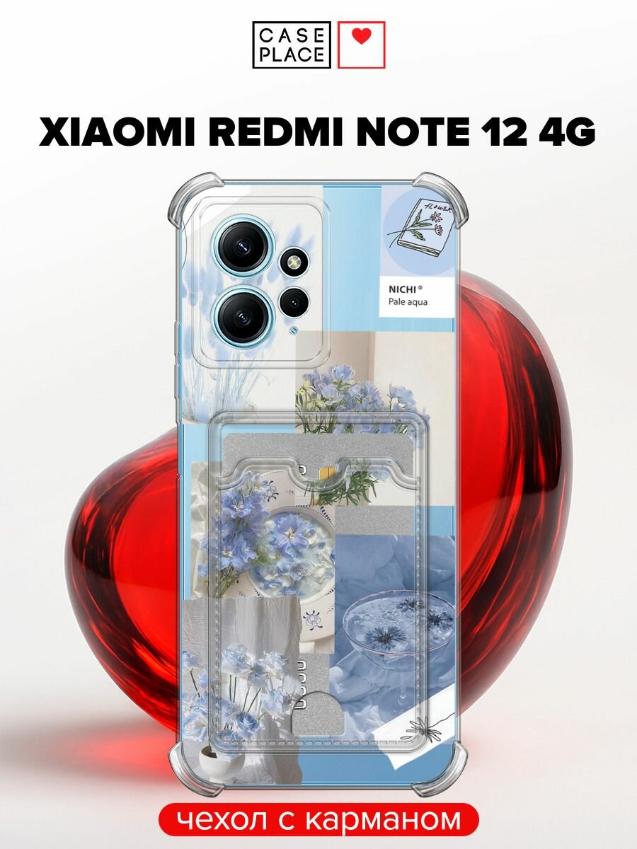 Чехол на Xiaomi Redmi Note 12 4G (Сяоми Редми Ноут 12 4G) с картой и принтом Сиреневый коллаж