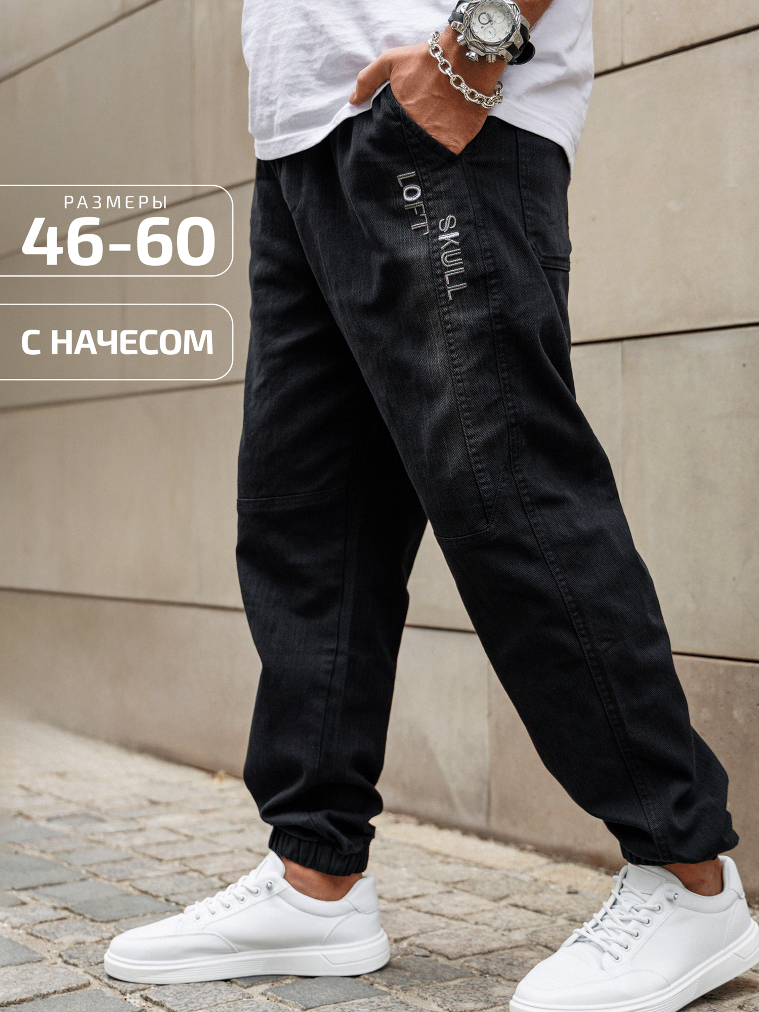 Джоггеры джоггеры Skull loft 