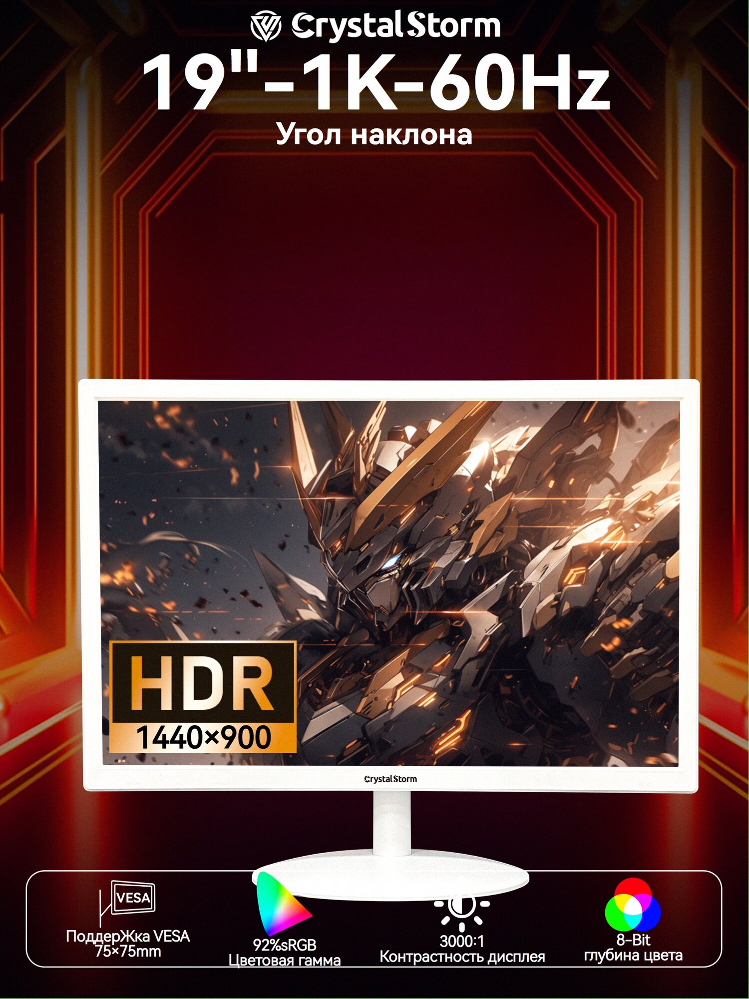 CrystalStorm 19" Монитор 1440x900 60 Гц, VA, белый игровой, для компьютера
