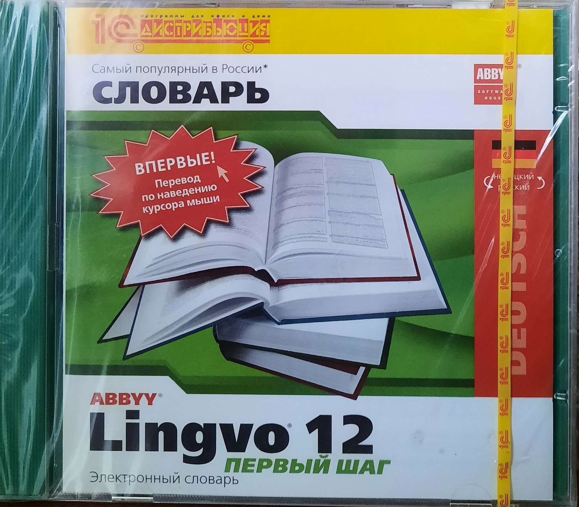 CD ABBYY Lingvo 12 Первый Шаг De-Rus-De Немецкая версия