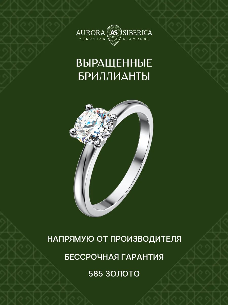 Кольцо помолвочное, белое золото, 585 проба, родирование, бриллиант выращенный