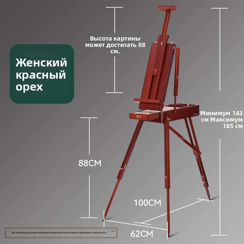 Мольберт художественный, Коробка для рисования, бук, переносная, крепится плечом к спине, складная, Цвет грецкого ореха
