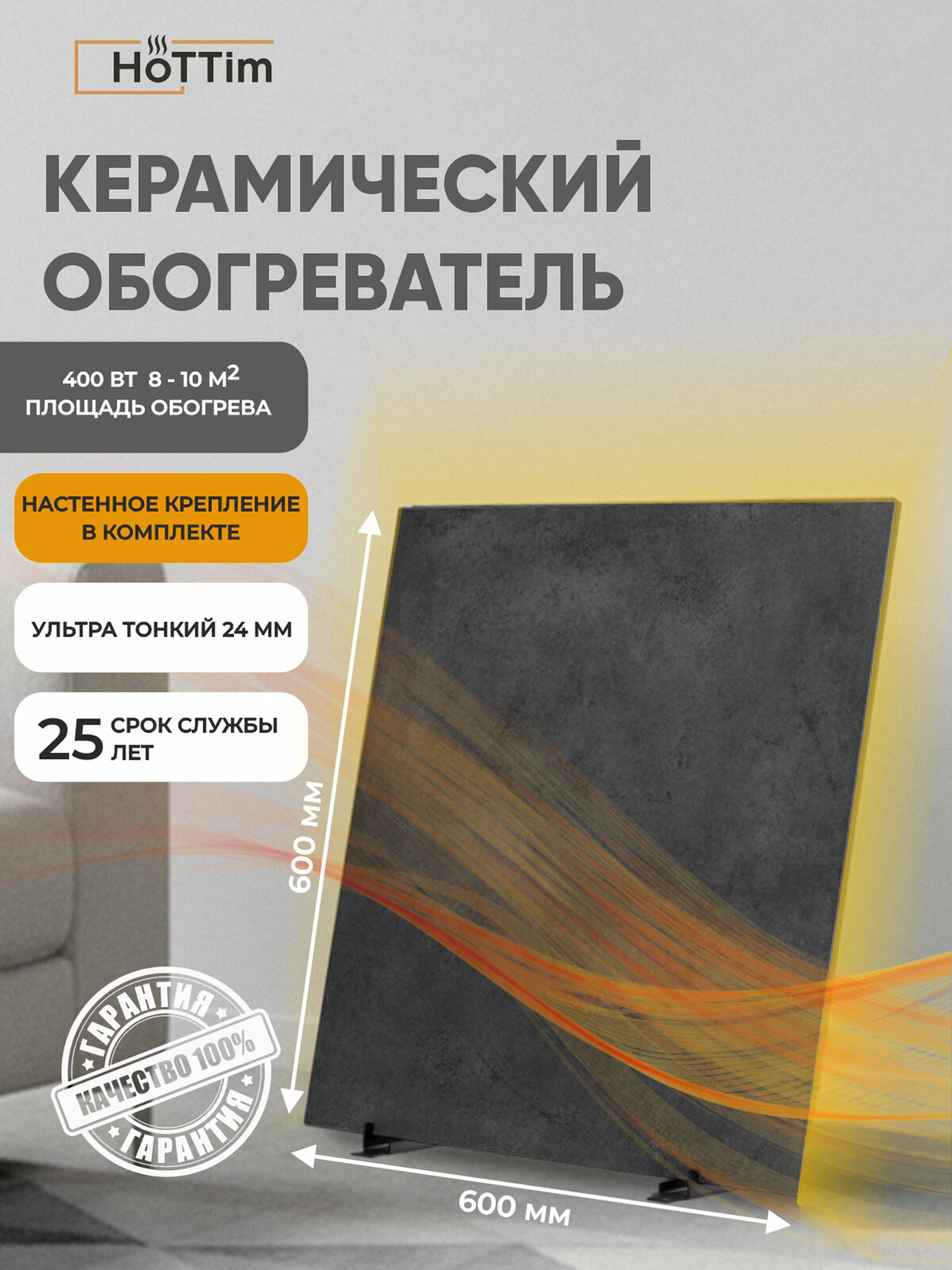 Обогреватель керамический HotTim энергосберегающий для дома 400 Вт (Серые)