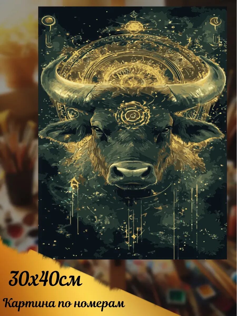 Картина по номерам бык