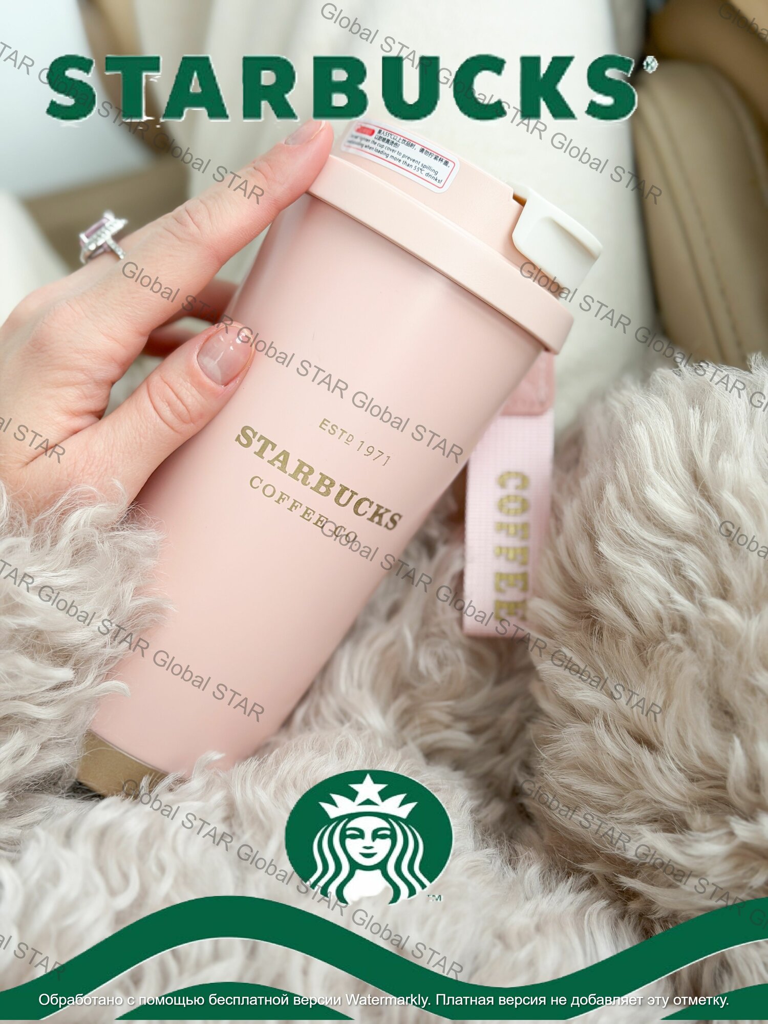 Термокружка стакан STARBUCKS розовая 473мл с клапаном Старбакс