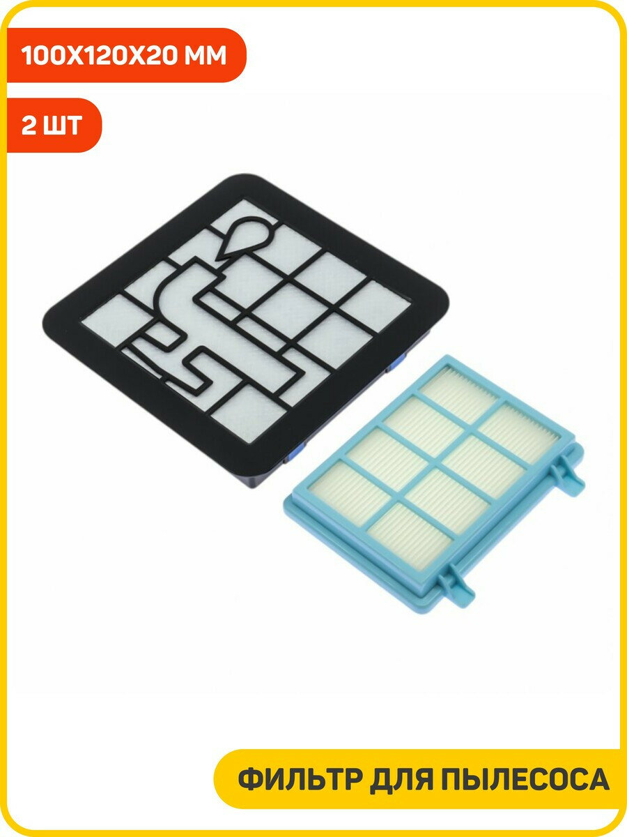 Фильтр для пылесоса Philips FC8010/01 / FC9328-FC9334 / FC-9349-FC9353 и др. (комплект 2 шт.) (100x120x20 мм/155x155x29 мм)