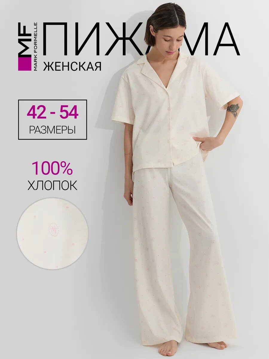 Пижама для женщин