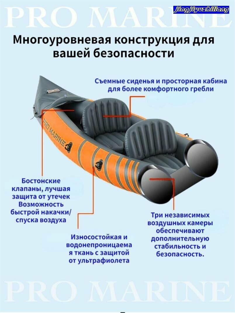 Байдарка 316х98 см — фото 1