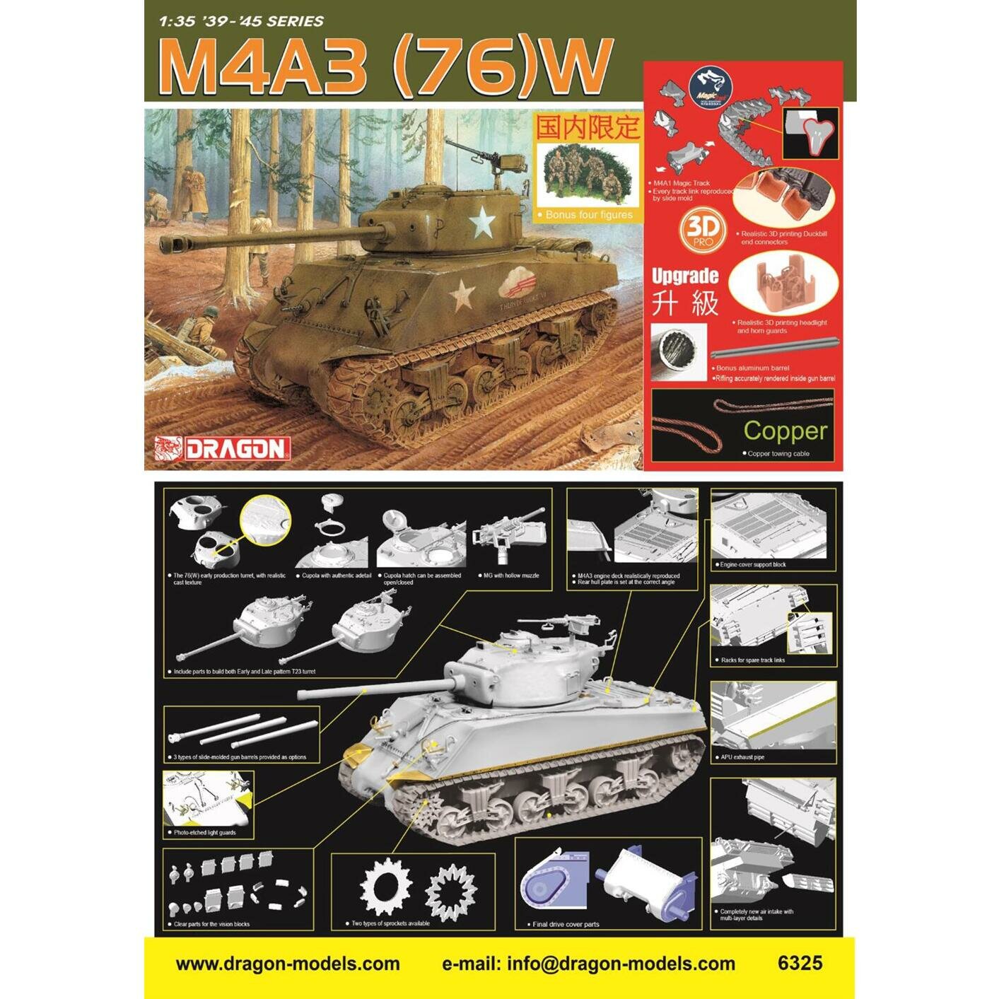 Dragon 6325 1/35 M4A3 (76)W Sherman tank Комплект для моделей