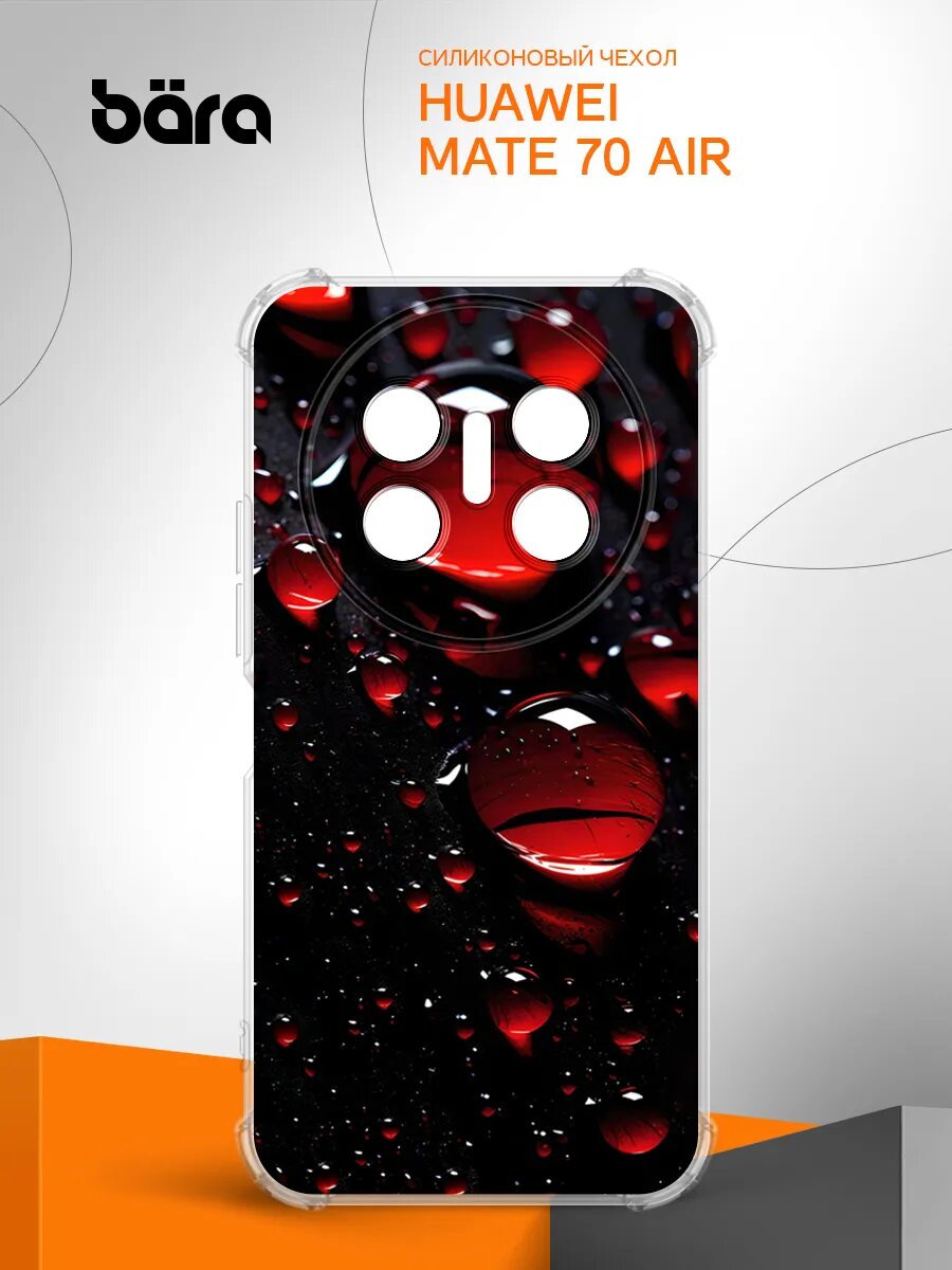 Чехол на Huawei Mate 70 Air/ Хуавей Мат 70 Айр защита камеры и углов, накладка с рисунком
