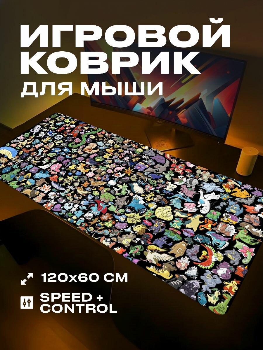 Коврик для мыши большой игровой Покемон 3XL 120 на 60 аниме