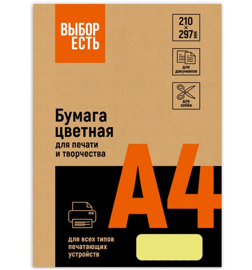 Бумага цветная для печати Выбор есть 5 цветов неон А4, 75 г/кв. м, 100 листов