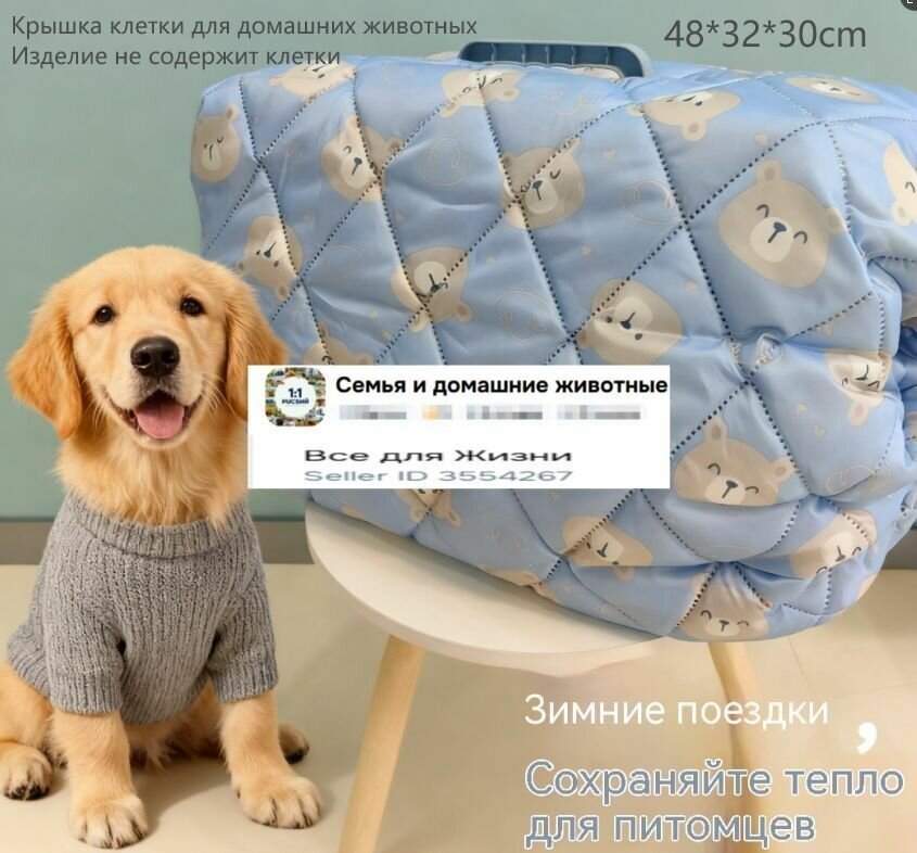 Чехол для переноски