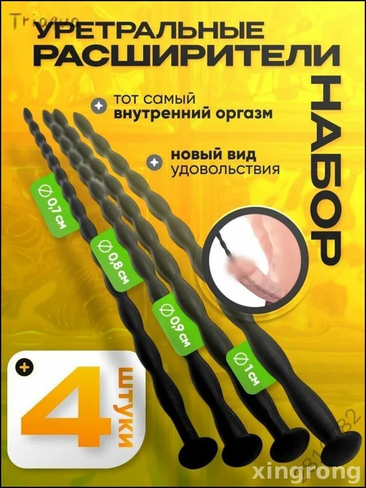 Расширитель уретральный