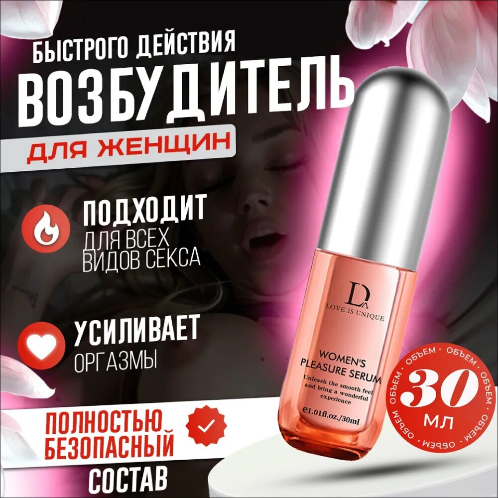 Возбуждающее средство, Гель, 30 млмл