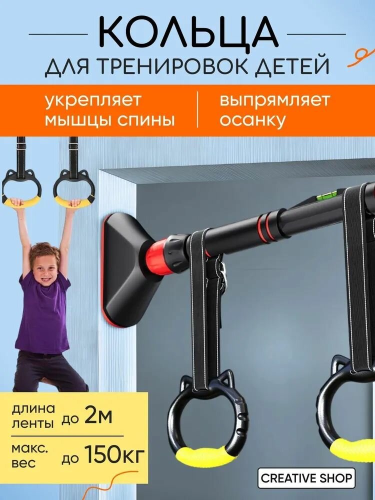Гимнастические кольца — фото 1