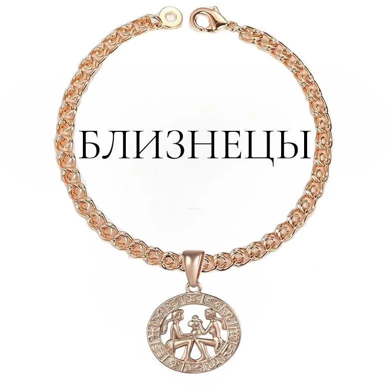 Браслет-цепочка