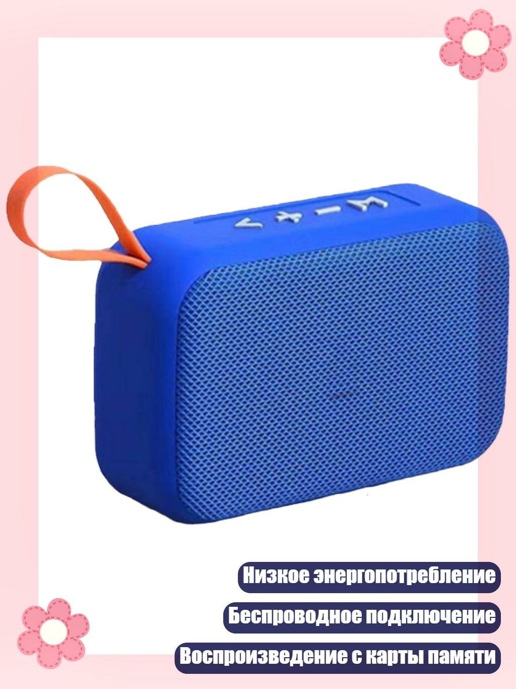 Беспроводная колонка TG506, Синий