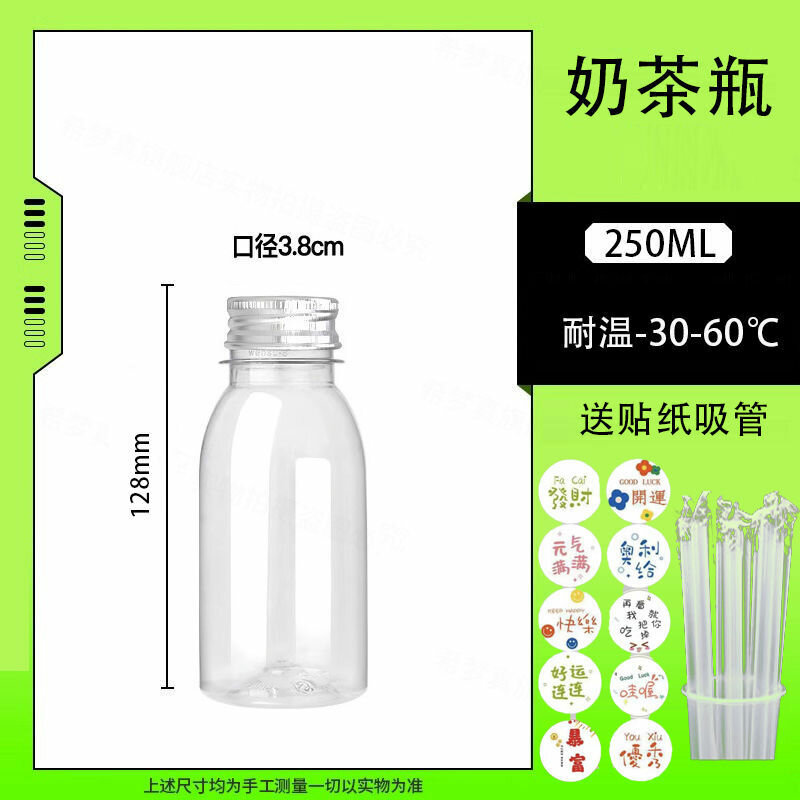 200 мл бутылка для молочного чая, одноразовая пластиковая бутылка, специальная бутылка для молока, пустая бутылка для йогурта, бутылка Yangzhi Ganlu с крышкой