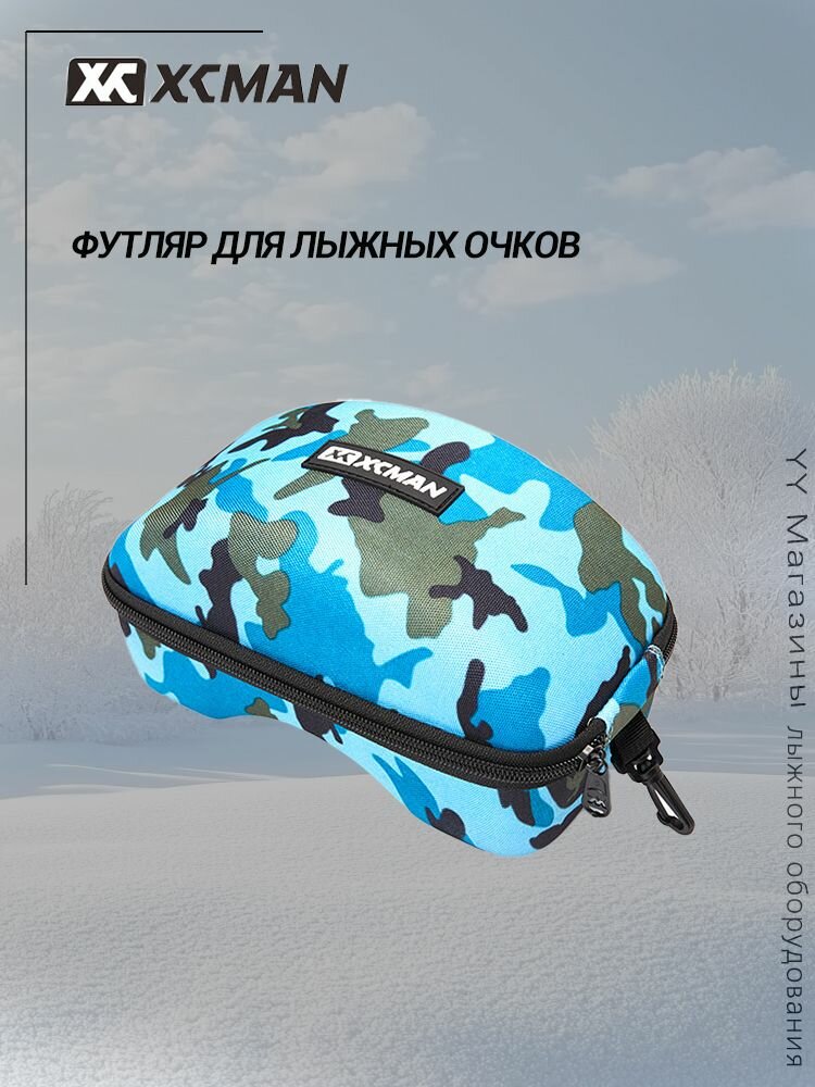 XCMAN футляр для лыжных очков , Твердый EVA, водонепроницаемый, подходит для лыжных очков и очков для плавания