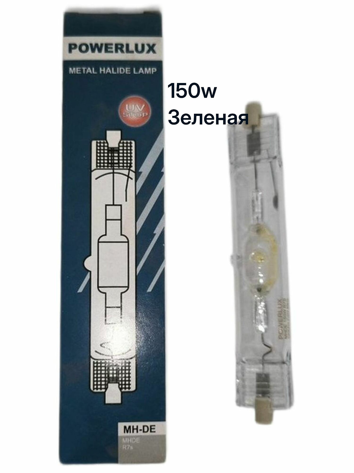 Лампа металлогалогенная POWERLUX MH-DE 150w Зеленая