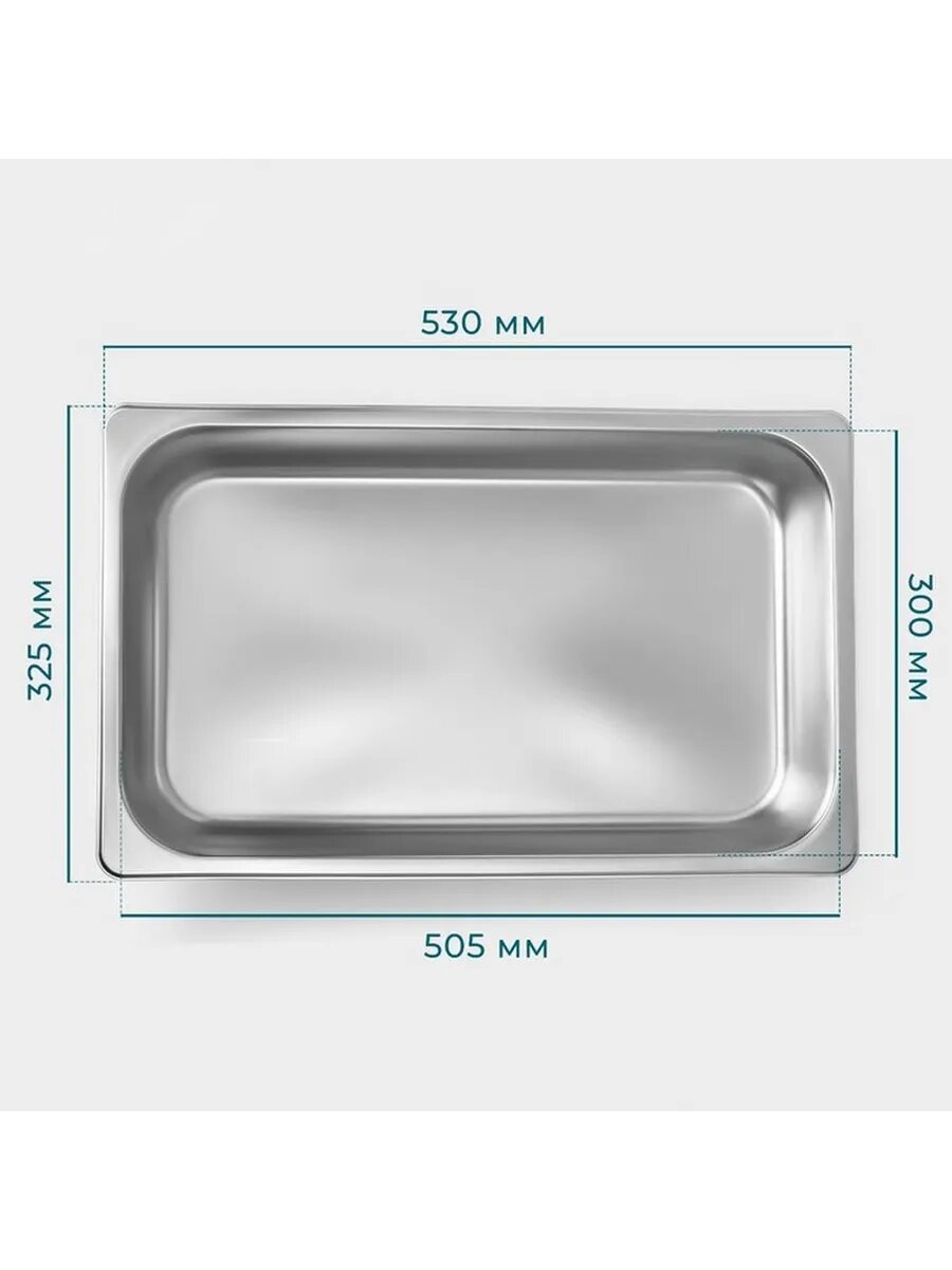 Профессиональная гастроемкость из стали 1/1