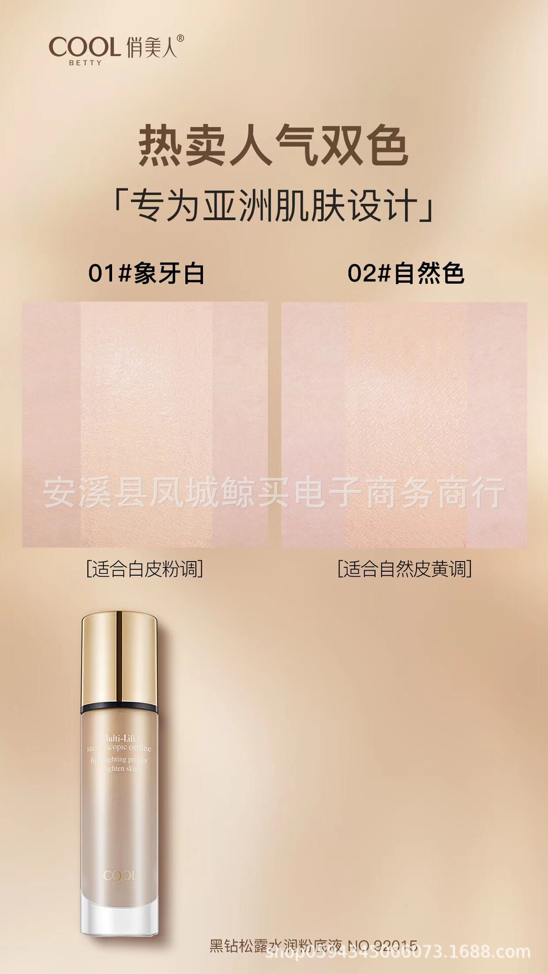 Qiao Mei Ren Черный Алмазный Трюфель Увлажняющий Фонд 92015 Макияж Праймер для Лица Фонд BB Крем Фонд для Новичков