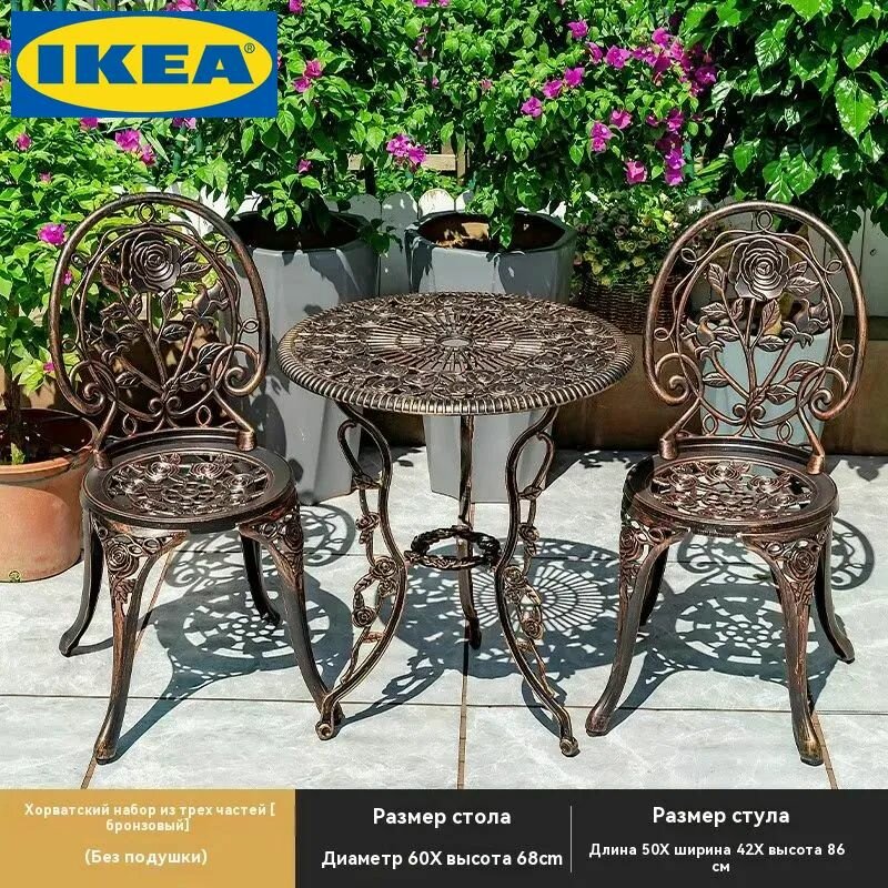 Садовый стул, Металл, 60х60х62 см, 3 шт